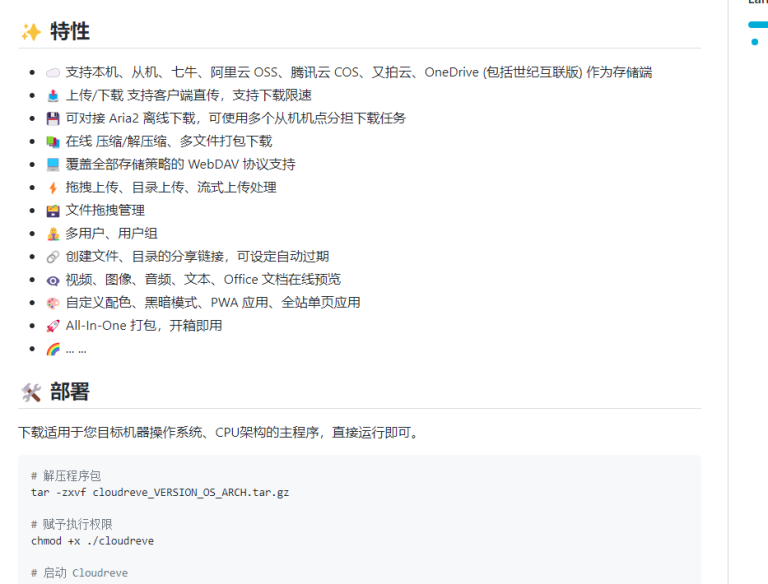 Cloudreve V3的前端简单分析（二开前端） – Rerizon Yi 's Blog