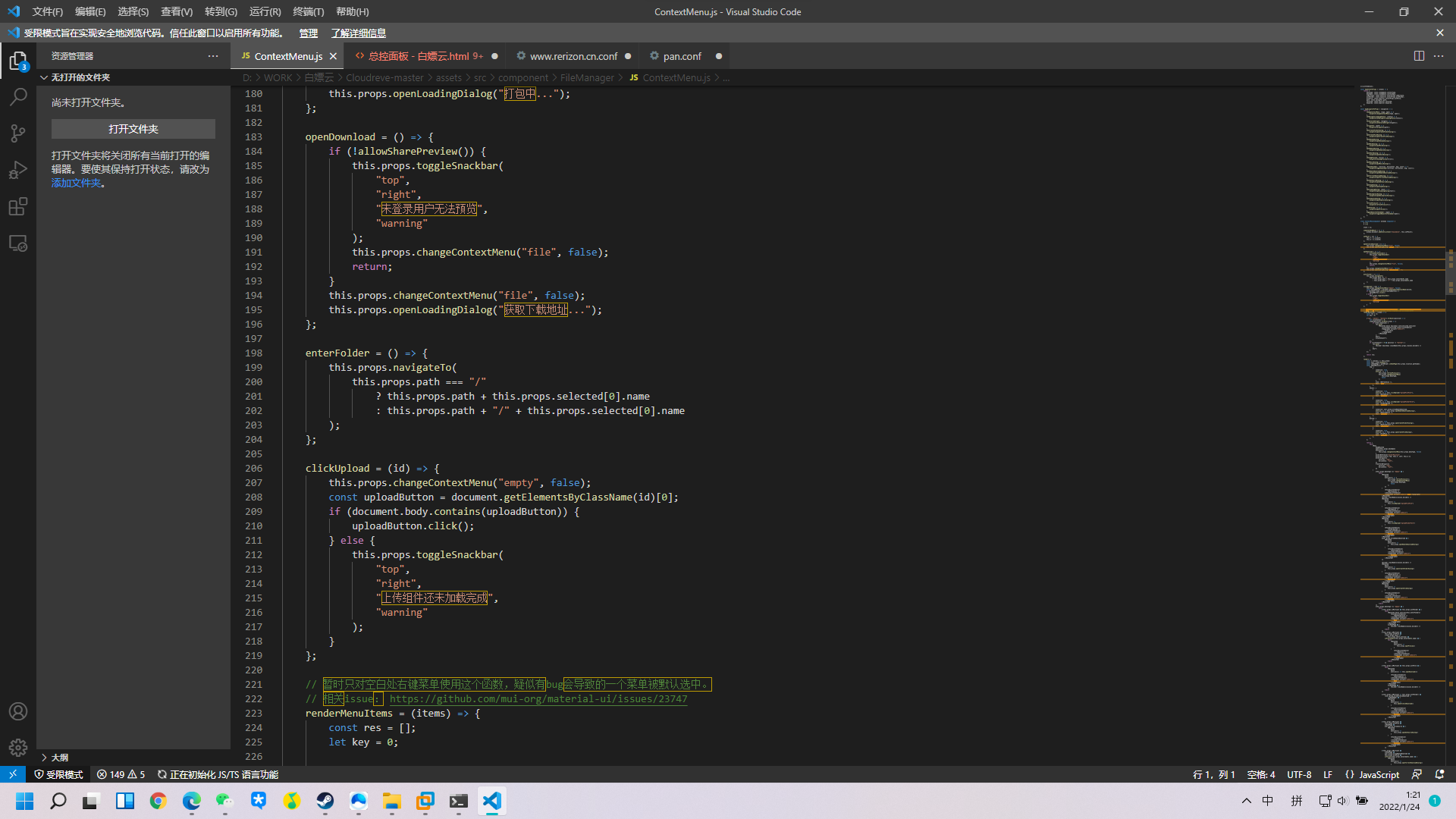 Cloudreve V3的前端简单分析（二开前端） – Rerizon Yi 's Blog